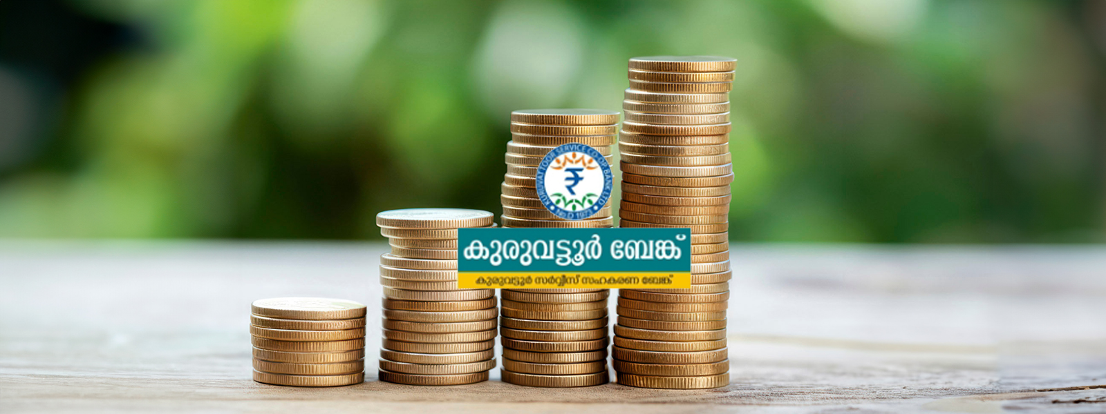 Kuruvattoor Service Co-operative Bank Ltd